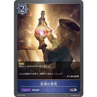 ウィッチ - カードラッシュ シャドウバース (Page 2)