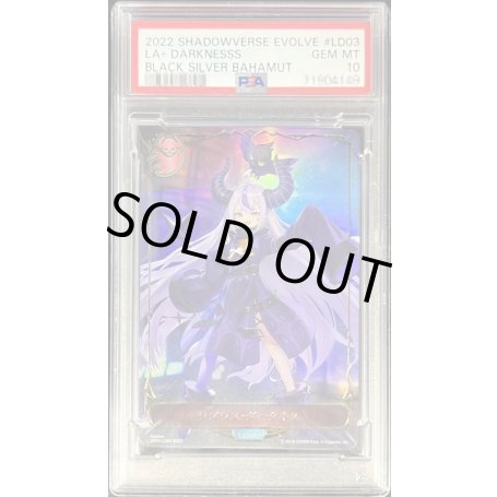 〔PSA10鑑定済〕ラプラス・ダークネス(リーダー)【-】{BP02-LD03}《ナイトメア》