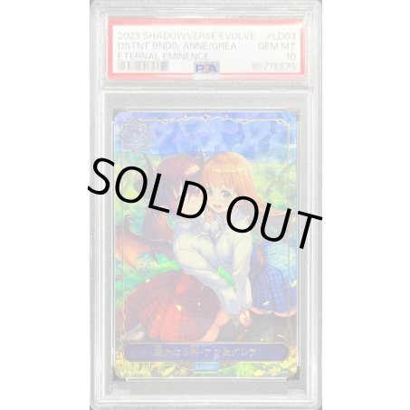 〔PSA10鑑定済〕遥かなる絆・アン＆グレア(リーダー)【-】{BP05-LD03}《ウィッチ》