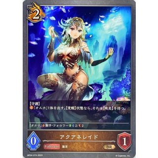 ドラゴン - カードラッシュ シャドウバース (Page 4)