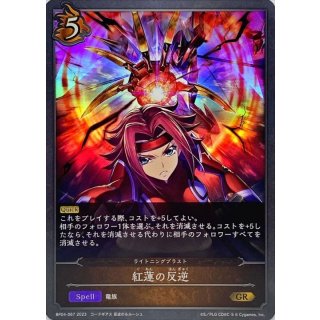 ブースターパック第4弾「天星神話」 - カードラッシュ シャドウバース (Page 2)