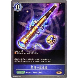 ウィッチ - カードラッシュ シャドウバース (Page 2)