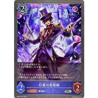 ウィッチ - カードラッシュ シャドウバース (Page 4)