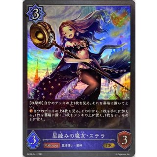 ウィッチ - カードラッシュ シャドウバース (Page 4)