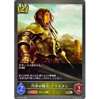 ロイヤル - カードラッシュ シャドウバース (Page 5)