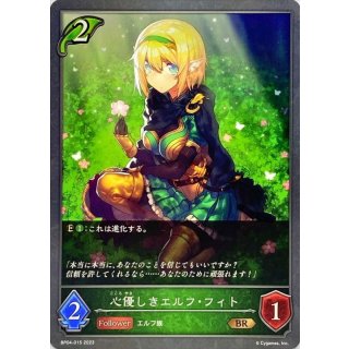 エルフ - カードラッシュ シャドウバース (Page 4)