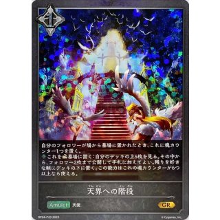 ニュートラル - カードラッシュ シャドウバース (Page 3)