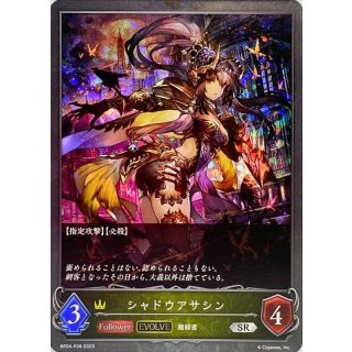 ロイヤル - カードラッシュ シャドウバース (Page 5)