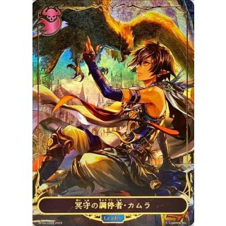 ブースターパック第4弾「天星神話」 - カードラッシュ シャドウバース