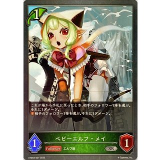 エルフ - カードラッシュ シャドウバース (Page 4)