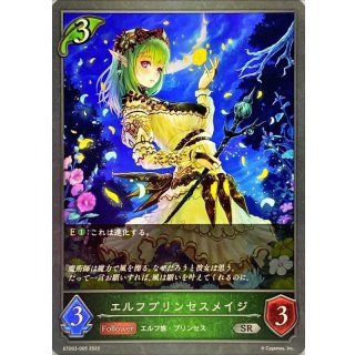 エルフ - カードラッシュ シャドウバース (Page 2)