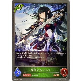 エルフ - カードラッシュ シャドウバース (Page 3)