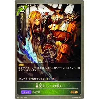 エルフ - カードラッシュ シャドウバース (Page 3)