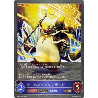 ウィッチ - カードラッシュ シャドウバース (Page 3)