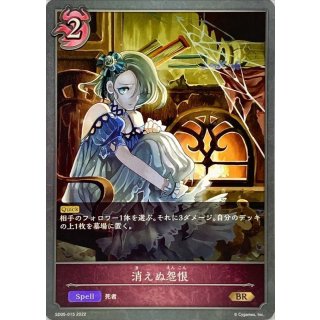 ナイトメア - カードラッシュ シャドウバース (Page 3)