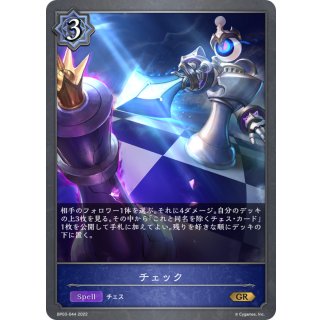 ブースターパック第3弾「FLAME OF LAEVATEINN / フレイム・オブ・レーヴァテイン」 - カードラッシュ シャドウバース