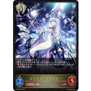 ブースターパック第3弾「FLAME OF LAEVATEINN / フレイム・オブ・レーヴァテイン」 - カードラッシュ シャドウバース