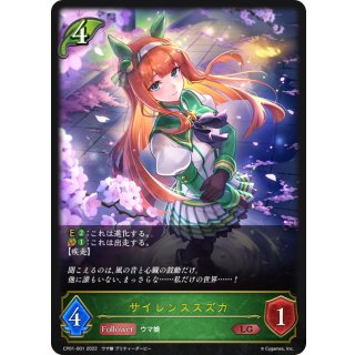コラボパック「ウマ娘 プリティーダービー」 - カードラッシュ シャドウバース