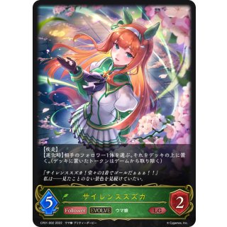 コラボパック「ウマ娘 プリティーダービー」 - カードラッシュ シャドウバース