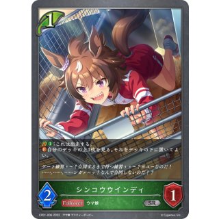 コラボパック「ウマ娘 プリティーダービー」 - カードラッシュ シャドウバース