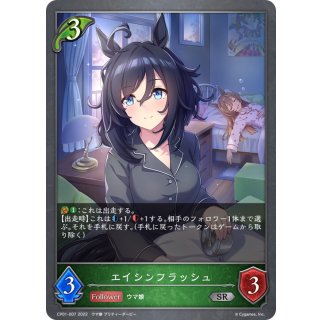 コラボパック「ウマ娘 プリティーダービー」 - カードラッシュ シャドウバース