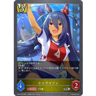 ロイヤル - カードラッシュ シャドウバース (Page 6)