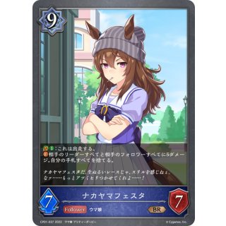 ウィッチ - カードラッシュ シャドウバース (Page 6)