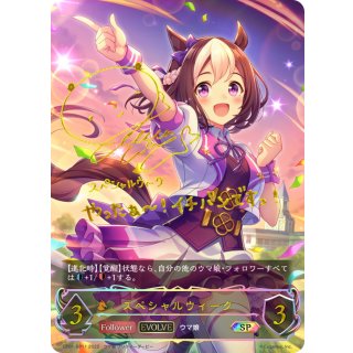 コラボパック「ウマ娘 プリティーダービー」 - カードラッシュ シャドウバース