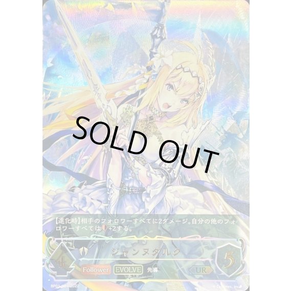 〔状態B〕ジャンヌダルク(EVOLVE)【UR】{BP01-U06}