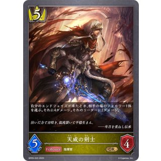 ロイヤル - カードラッシュ シャドウバース (Page 6)