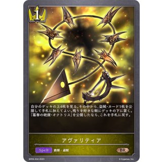 ロイヤル - カードラッシュ シャドウバース (Page 4)