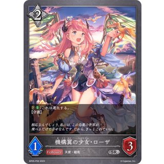 ブースターパック第5弾「永劫なる絶傑」 - カードラッシュ シャドウバース