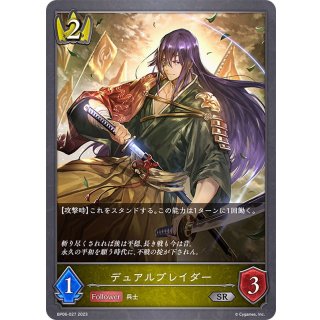 ロイヤル - カードラッシュ シャドウバース