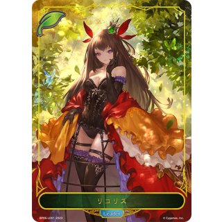 ブースターパック第6弾「絶対なる覇者」 - カードラッシュ シャドウバース