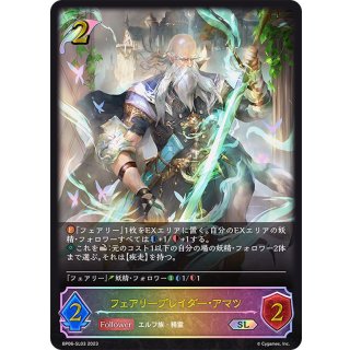 ブースターパック第6弾「絶対なる覇者」 - カードラッシュ シャドウバース