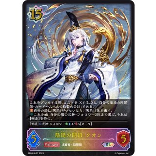 ブースターパック第6弾「絶対なる覇者」 - カードラッシュ シャドウバース