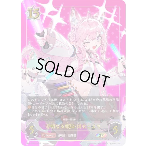 澄明なる頭脳・博衣こより【SP】{BP06-SP01}