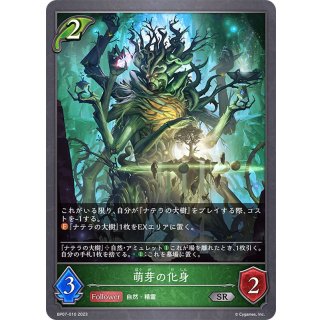 ブースターパック第7弾「森羅鋼鉄」 - カードラッシュ シャドウバース