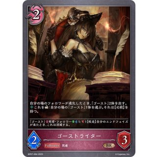 ナイトメア - カードラッシュ シャドウバース (Page 4)