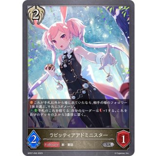 ビショップ - カードラッシュ シャドウバース (Page 2)