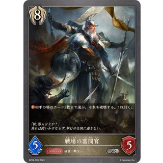 ビショップ - カードラッシュ シャドウバース