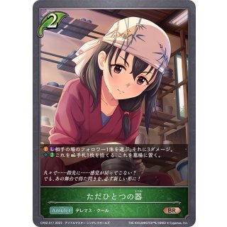 エルフ - カードラッシュ シャドウバース (Page 3)