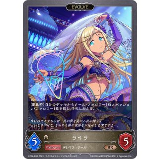 ビショップ - カードラッシュ シャドウバース (Page 3)