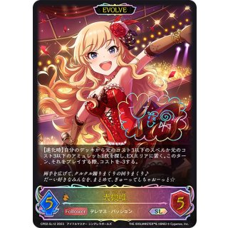 ドラゴン - カードラッシュ シャドウバース (Page 2)