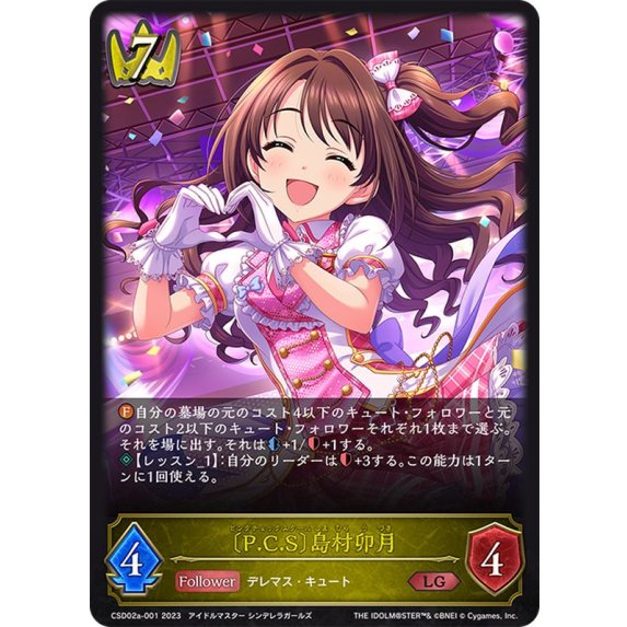 [P.C.S]島村卯月【LG】{CSD02a-001}