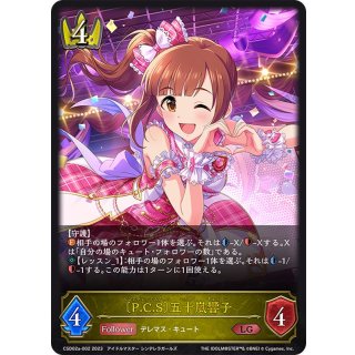 コラボパック&デッキ「アイドルマスター シンデレラガールズ」 - カードラッシュ シャドウバース