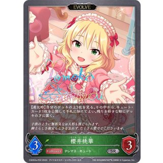 コラボパック&デッキ「アイドルマスター シンデレラガールズ」 - カードラッシュ シャドウバース