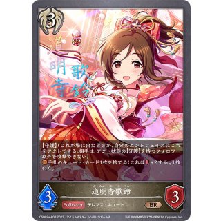 コラボパック&デッキ「アイドルマスター シンデレラガールズ」 - カードラッシュ シャドウバース