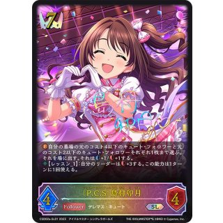 コラボパック&デッキ「アイドルマスター シンデレラガールズ」 - カードラッシュ シャドウバース