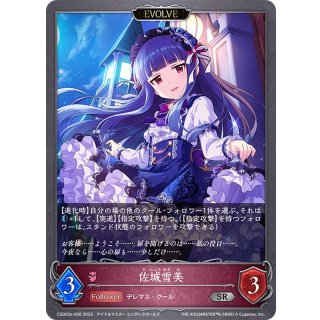 ナイトメア - カードラッシュ シャドウバース (Page 4)